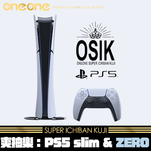 oneone玩玩::《爽抽樂》PS5 slim & ZERO vol.5★無最後賞