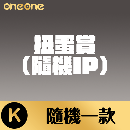 oneone玩玩::《爽抽樂》PS5 slim & ZERO vol.5★無最後賞