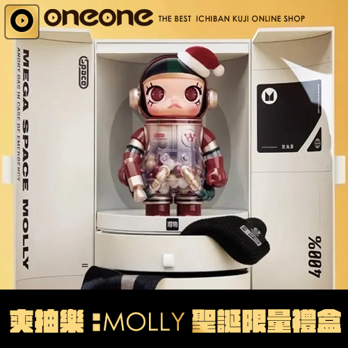 oneone玩玩::《大亂鬥》MOLLY 400% 聖誕2024 限量禮盒★無最後賞