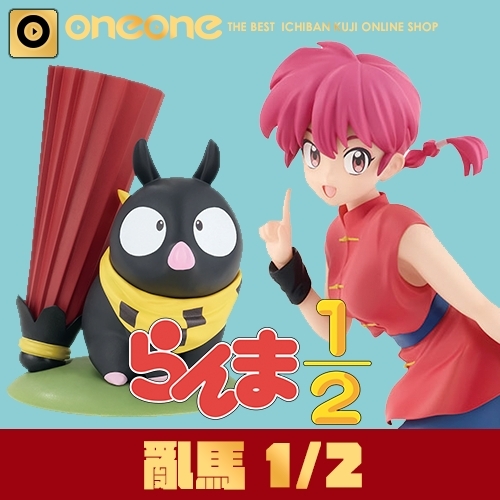 oneone玩玩::一番賞《亂馬1/2》