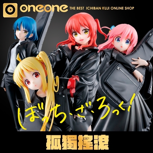 oneone玩玩::一番賞- 3《孤獨搖滾！》VOLUME 3