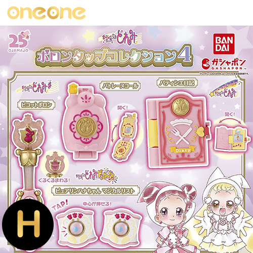 oneone玩玩::《爽抽樂》小魔女doremi 第三彈|小妻玩玩具