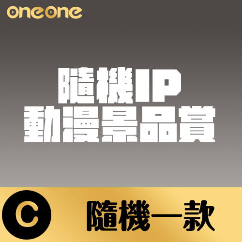 oneone玩玩::《爽抽樂》數碼寶貝對打機 大亂鬥(第1彈)★無最後賞