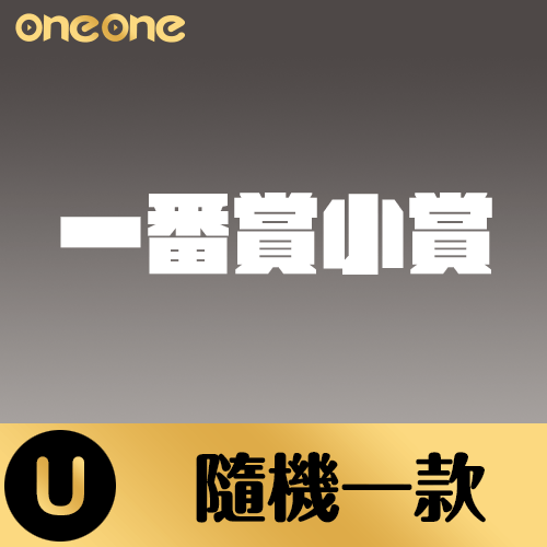 oneone玩玩::《爽抽樂》海賊王神物新年大放送