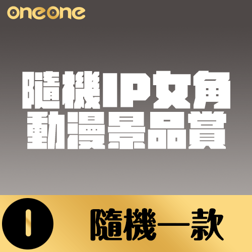 oneone玩玩::《爽抽樂》後宮老婆帶回家(第2彈)★無最後賞