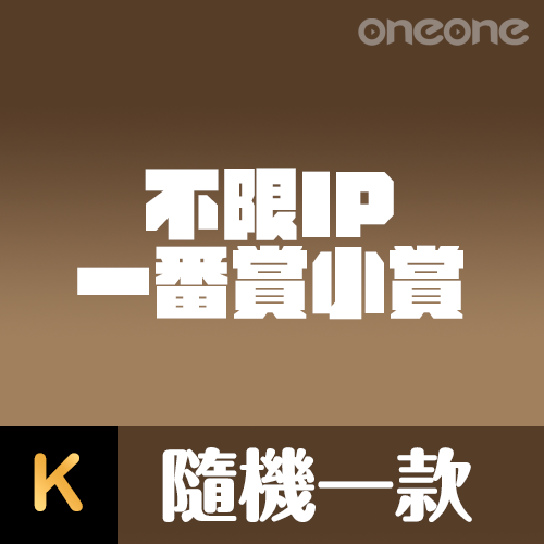 oneone玩玩::《爽抽樂》必收遊戲王三幻神大集合★無最後賞(第1彈)