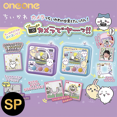 oneone玩玩::《爽抽樂》吉伊卡哇PUN系列★無最後賞