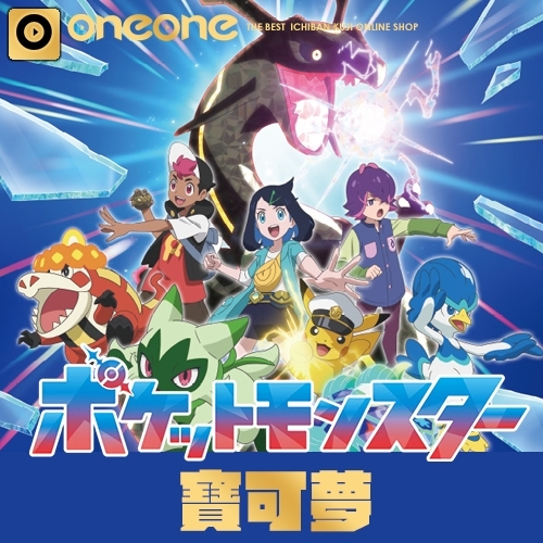 oneone玩玩::一番賞《寶可夢》地平線：系列