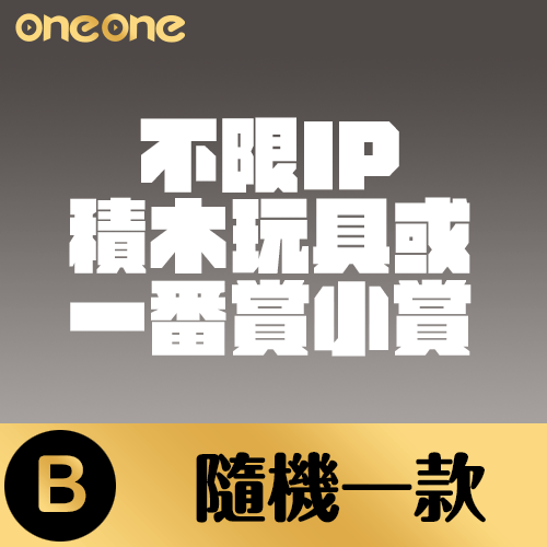 oneone玩玩::《大亂鬥》- 17 GK神隱 紅色卡西法★無最後賞
