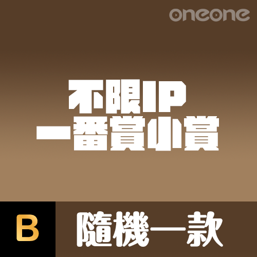 oneone玩玩::《大亂鬥》- 2 POP NEO-DX 羅羅亞 索隆★無最後賞