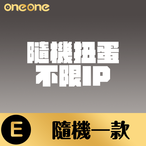 oneone玩玩::《爽抽樂》宮崎駿藝術GK收藏★無最後賞