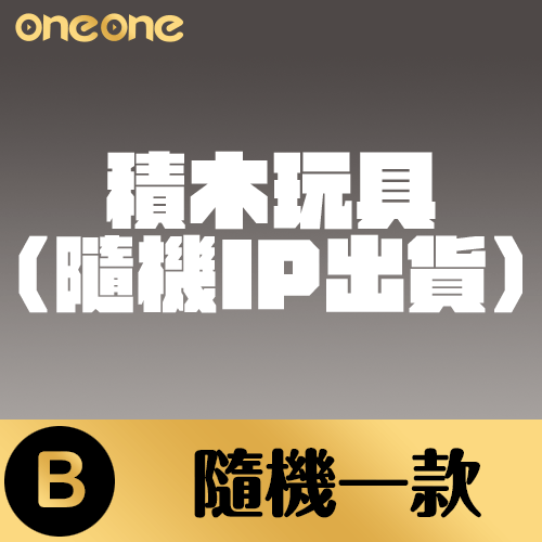 oneone玩玩::《大亂鬥》GK-元氣悟空★無最後賞