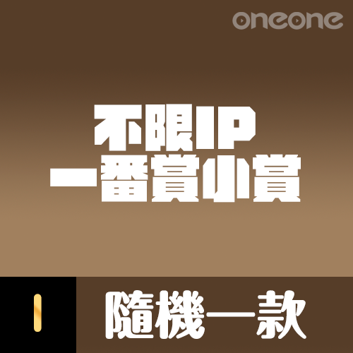 oneone玩玩::《爽抽樂》- 2 泡泡瑪特400%精選(第二彈)★無最後賞|宸TOY