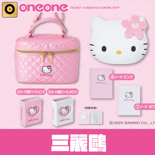 oneone玩玩::当りくじ《Hello Kitty》|小皮球