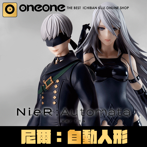 oneone玩玩::一番賞《尼爾：自動人形 Ver1.1a》放送記念賞2|宸TOY