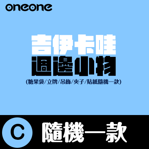 oneone玩玩::【全套蒐集】《爽抽樂》吉伊卡哇 × MLB★無最後賞