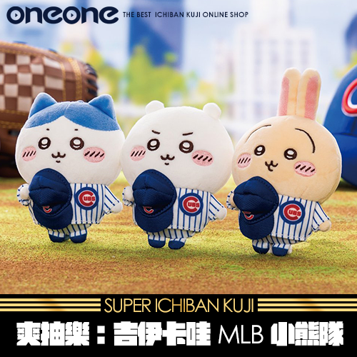 oneone玩玩::【三款同捆】《爽抽樂》- 4 吉伊卡哇MLB小熊隊★無最後賞