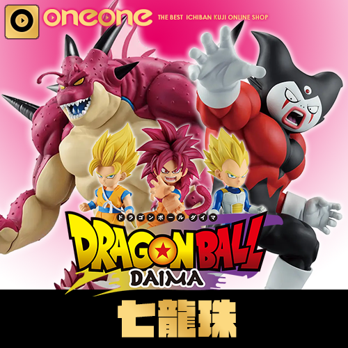 oneone玩玩::【指定賞送神龍】一番賞《七龍珠DAIMA》第二彈