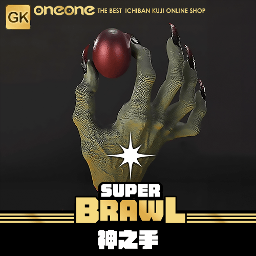 oneone玩玩::《大亂鬥》烙印勇士 神之手★無最後賞