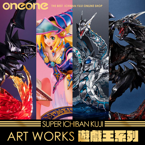 oneone玩玩::《爽抽樂》ART WORKS遊戲王系列★無最後賞
