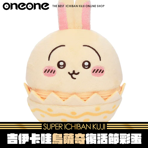 oneone玩玩::《大亂鬥》吉伊卡哇烏薩奇復活節彩蛋★無最後賞