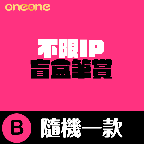 oneone玩玩::《大亂鬥》吉伊卡哇烏薩奇復活節彩蛋★無最後賞|小妻玩玩具