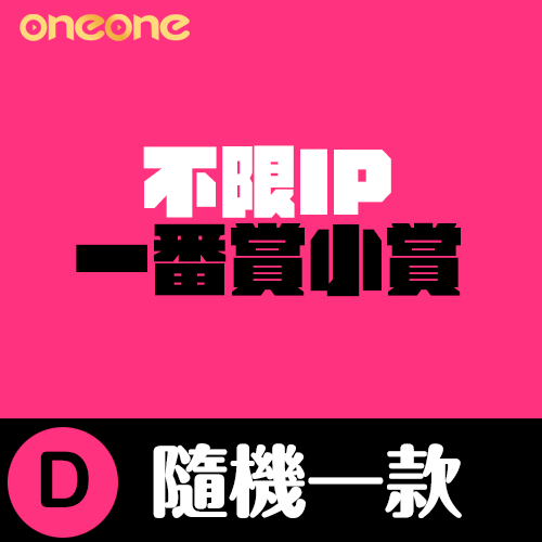 oneone玩玩::《爽抽樂》自嘲熊★無最後賞