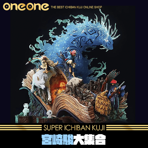 oneone玩玩::《爽抽樂》GK~宮崎駿大集合