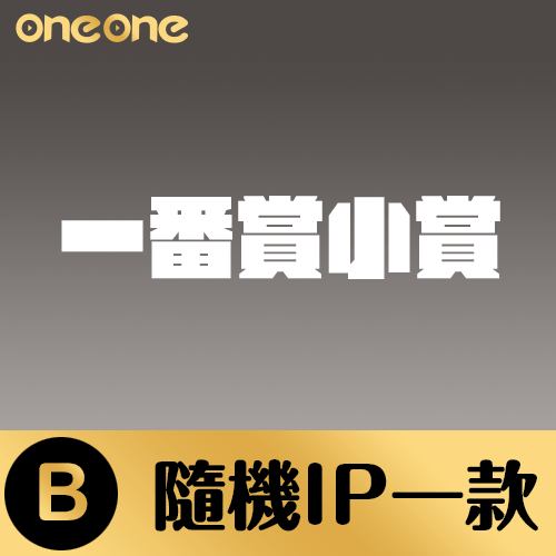 oneone玩玩::《大亂鬥》漫匠 娜美 GK★無最後賞