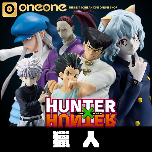 oneone玩玩::【指定賞】一番賞 - 8《獵人HUNTER×HUNTER》CHIMERA ANT 嵌合蟻