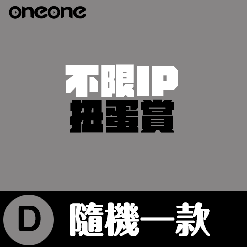 oneone玩玩::《爽抽樂》PS5&SWITCH★無最後賞