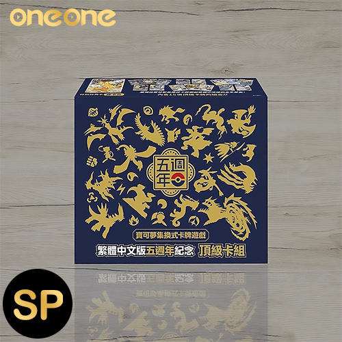 oneone玩玩::《爽抽樂》漲翻天寶可夢五周年紀念 頂級卡組
