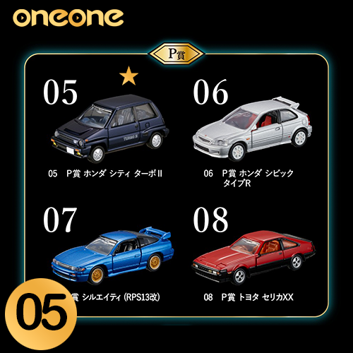 oneone玩玩::TOMICA賞《多美小汽車》第2彈