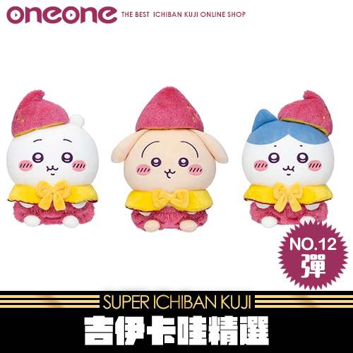 oneone玩玩::《爽抽樂》吉伊卡哇精選(第12彈)