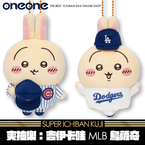 oneone玩玩::【特價回饋】《爽抽樂》吉伊卡哇MLB烏薩奇★無最後賞