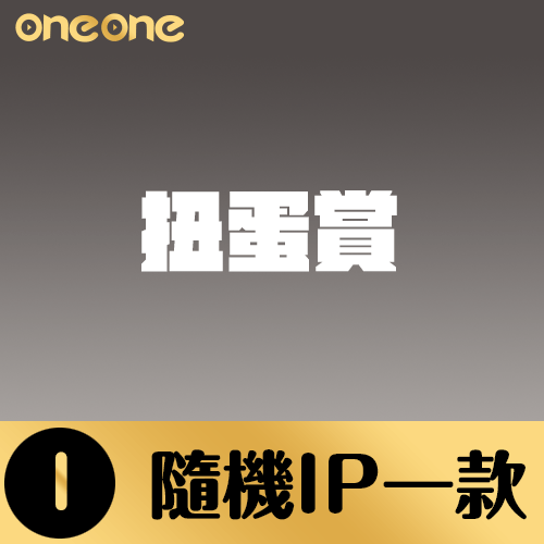 oneone玩玩::《爽抽樂》MGSD 飛翼鋼彈&獵魔鋼彈★無最後賞