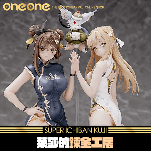 oneone玩玩::《爽抽樂》- 2 萊莎的鍊金工房+★無最後賞