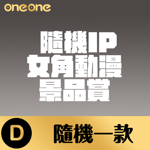 oneone玩玩::《爽抽樂》雙倍Hololive 噶嗚 古拉特輯★無最後賞