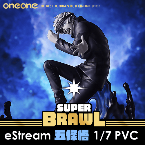 oneone玩玩::《大亂鬥》eStream 五條悟 1/7 PVC★無最後賞
