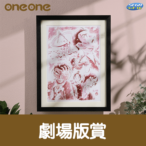 oneone玩玩::SEGA賞《名偵探柯南》獨眼的殘像Vintage Look