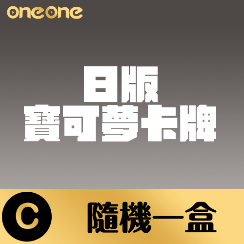 oneone玩玩::《爽抽樂》PTCG寶可夢火箭隊的榮耀|和希公仔