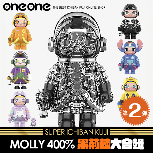 oneone玩玩::《爽抽樂》MOLLY400% 黑荊棘大合輯2★無最後賞|買起來