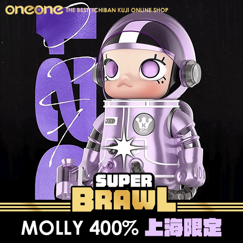 oneone玩玩::《大亂鬥》MOLLY400% 上海限定★無最後賞