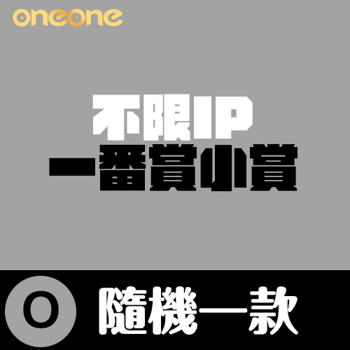 oneone玩玩::《爽抽樂》彩虹自嘲熊12色大集合★無最後賞