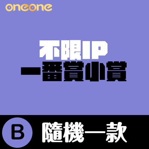 oneone玩玩::《大亂鬥》HIYA哥斯拉大戰金剛2帝國崛起 雪魔★無最後賞