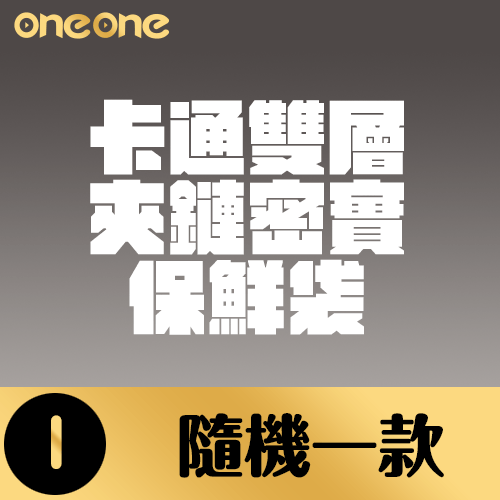 oneone玩玩::【高中獎率16隻】《爽抽樂》吉伊卡哇精選(第40彈)