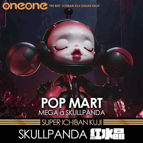 oneone玩玩::《大亂鬥》MEGA α SKULLPANDA 紅水晶400%★無最後賞