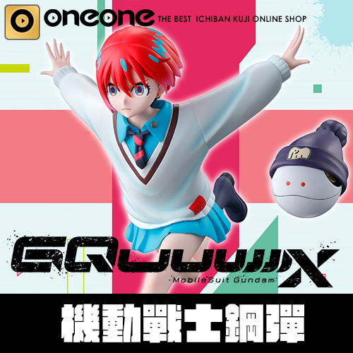 oneone玩玩::【全台獨家】一番賞《機動戰士鋼彈》GQuuuuuu vol.2