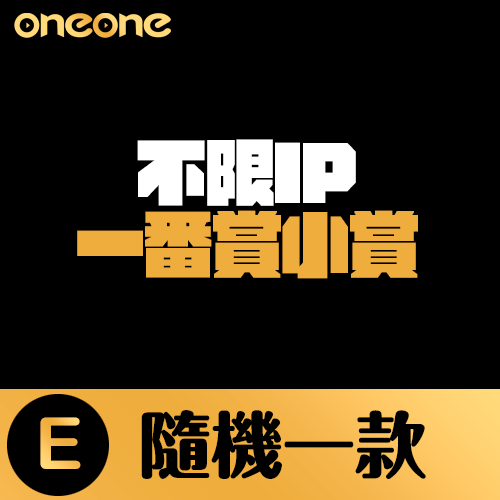 oneone玩玩::【超限量預購】一番賞《哥吉拉VS王者基多拉》～超龍怪獸王者基多拉～