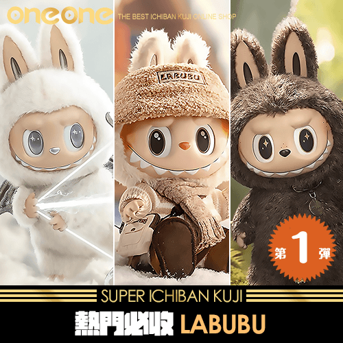oneone玩玩::《爽抽樂》熱門必收 LABUBU~第1彈 ★無最後賞